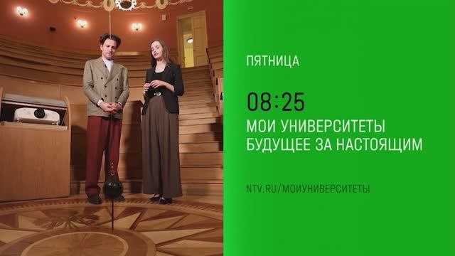 НТВ: Плехановский университет — в новом выпуске программы «Мои университеты. Будущее за настоящим»
