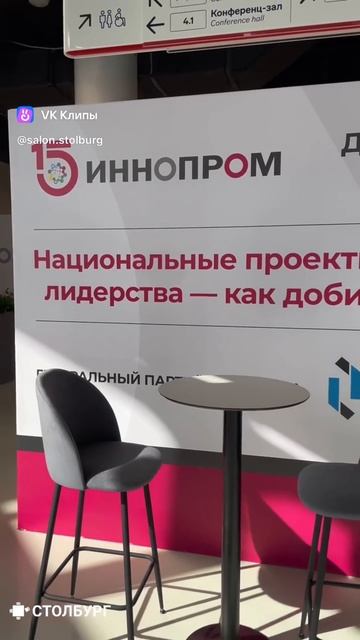 Мебель  от  фабрики СТОЛБУРГ  на  выставке  ИННОПРОМ