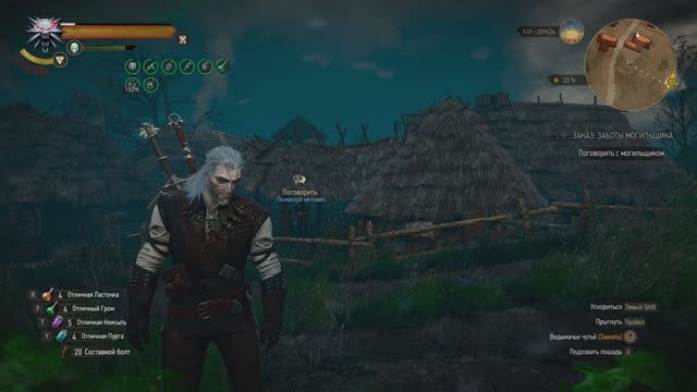 Ведьмак 3 - Ведьмачьи заказы
