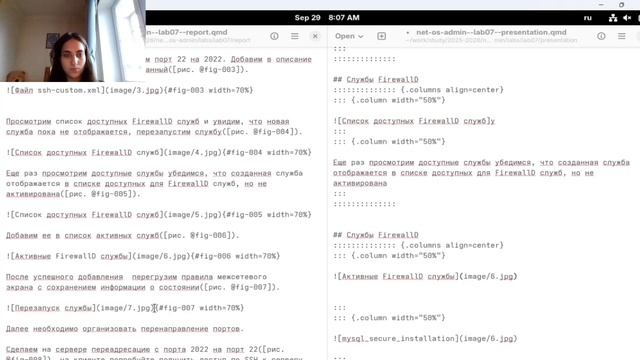 Администрирование сетевых подсистем_лаб7_презентация