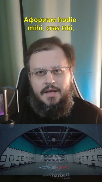 Игра в кальмара #латынь в #кино hodie mihi, cras tibi #филология