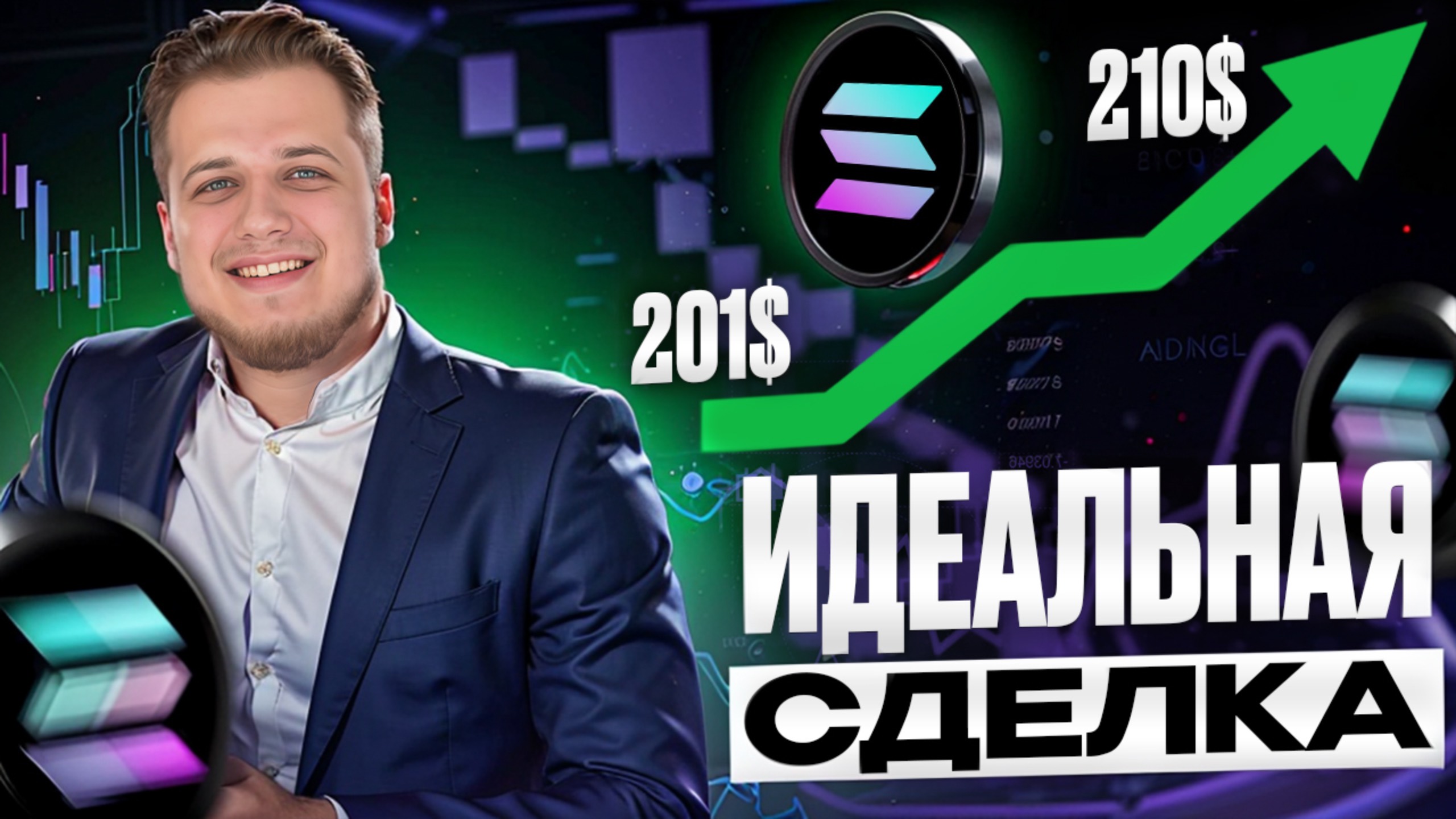 Как мы сделали +49% на ОДНОЙ СДЕЛКЕ | Пример из клуба // Вениамин Степаненко