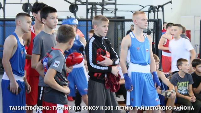 Открытый турнир по боксу, посвящённый 100-летию Тайшетского района (г.Тайшет, 27-28 сентября 2025)