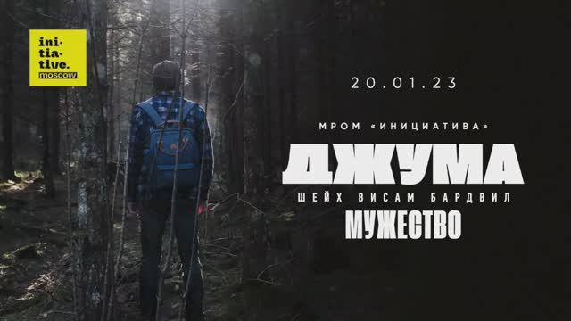 ХУТБА