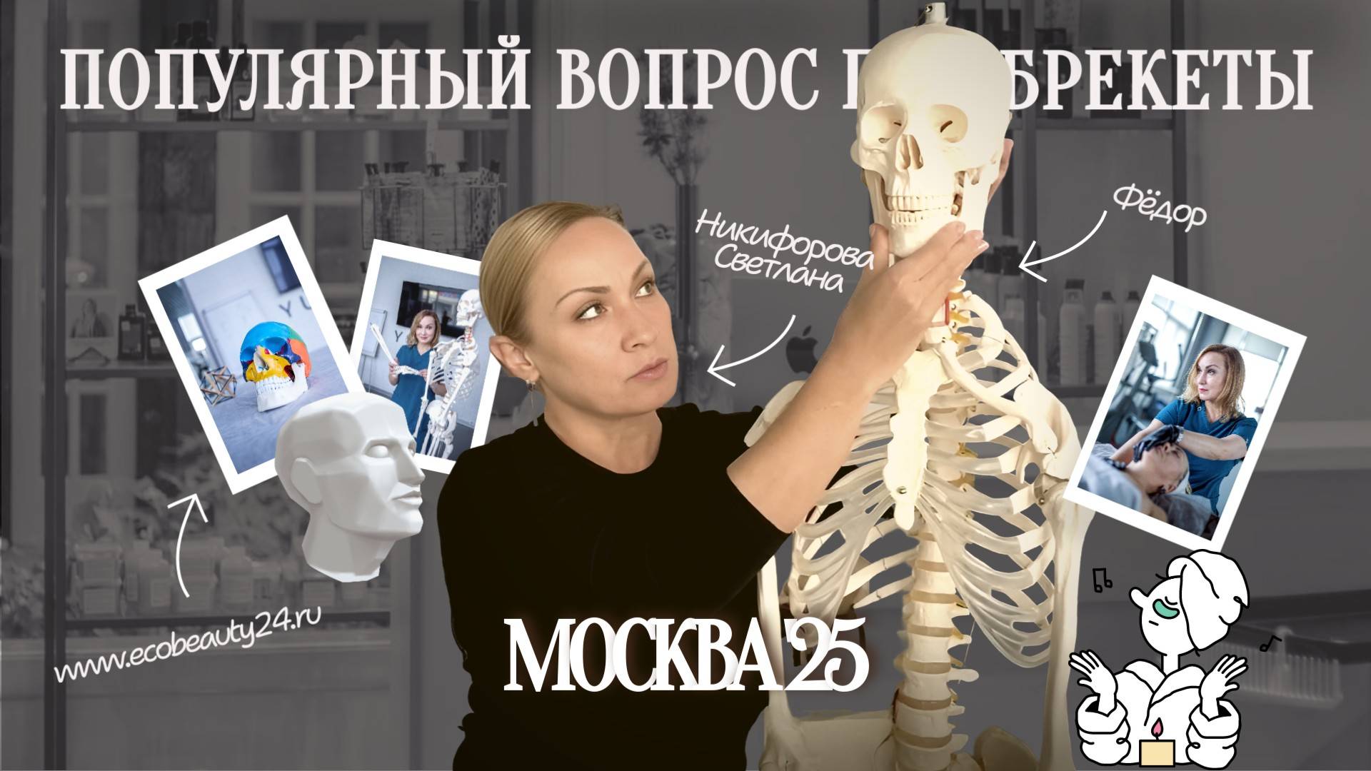 Популярный вопрос про брекеты