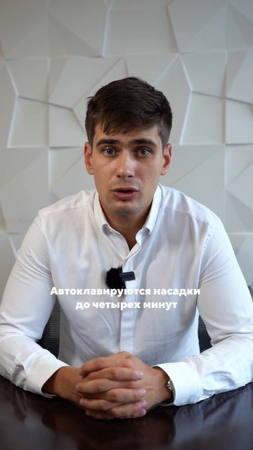 Все насадки сканера IS 3800W проходят автоклавирование при 134°С.