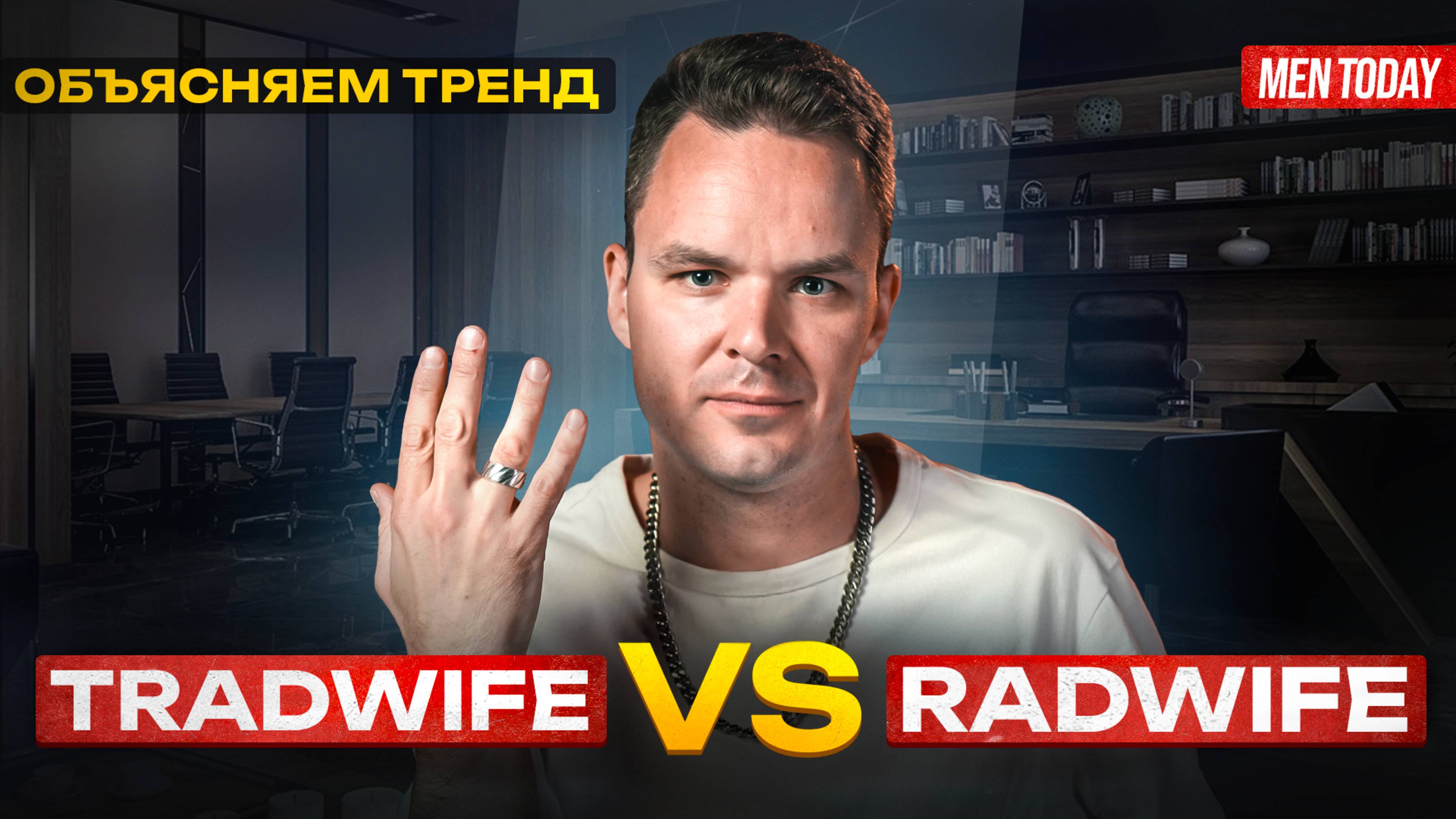 Tradwife vs Radwife: что скрывается за красивой картинкой идеальной семьи? | Объясняем тренд