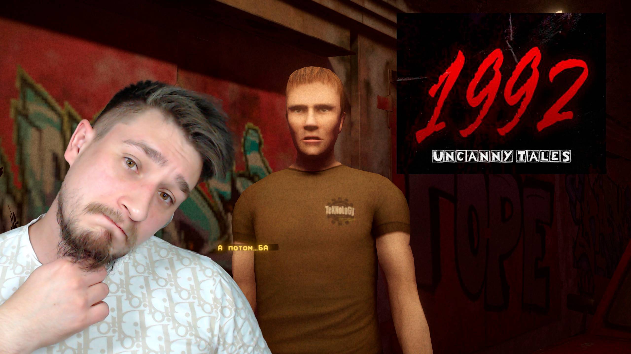 ОЛАЧАН! ▶ UNCANNY TALES: 1992 №1