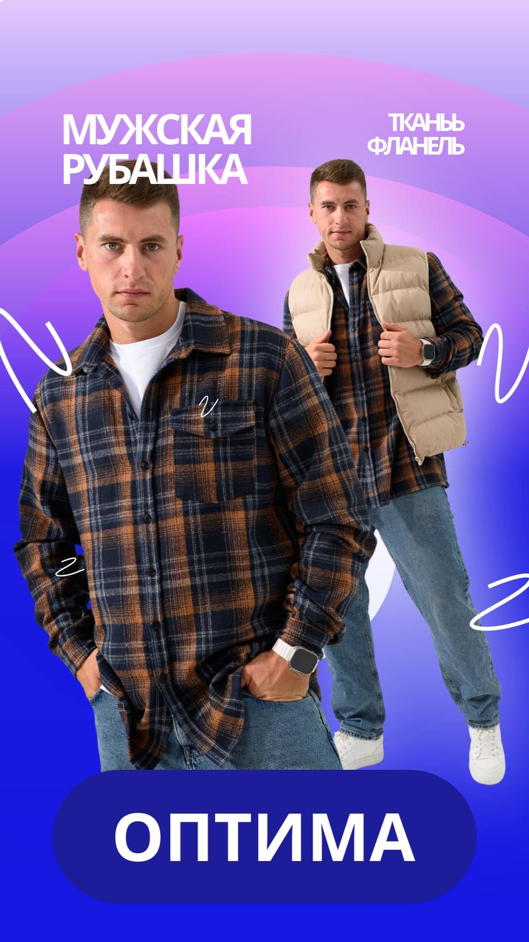 Рубашка "Скандинавия" размер 50 #оптима #комсомолочка