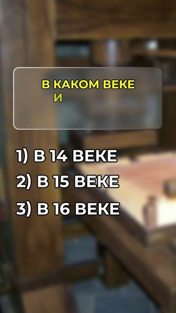 Викторина дня - часть 2