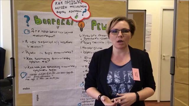 Отзыв о курсе Мастер фасилитации - Ирина Федькина ПАО КБ УБРиР