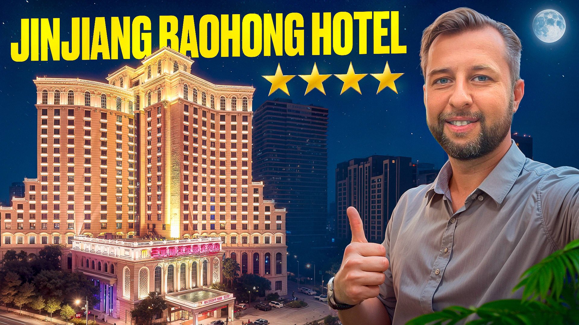 Jinjiang Baohong Hotel 4*. Бухта Дадунхай, о. Хайнань. Обзор Павла Георгиева.