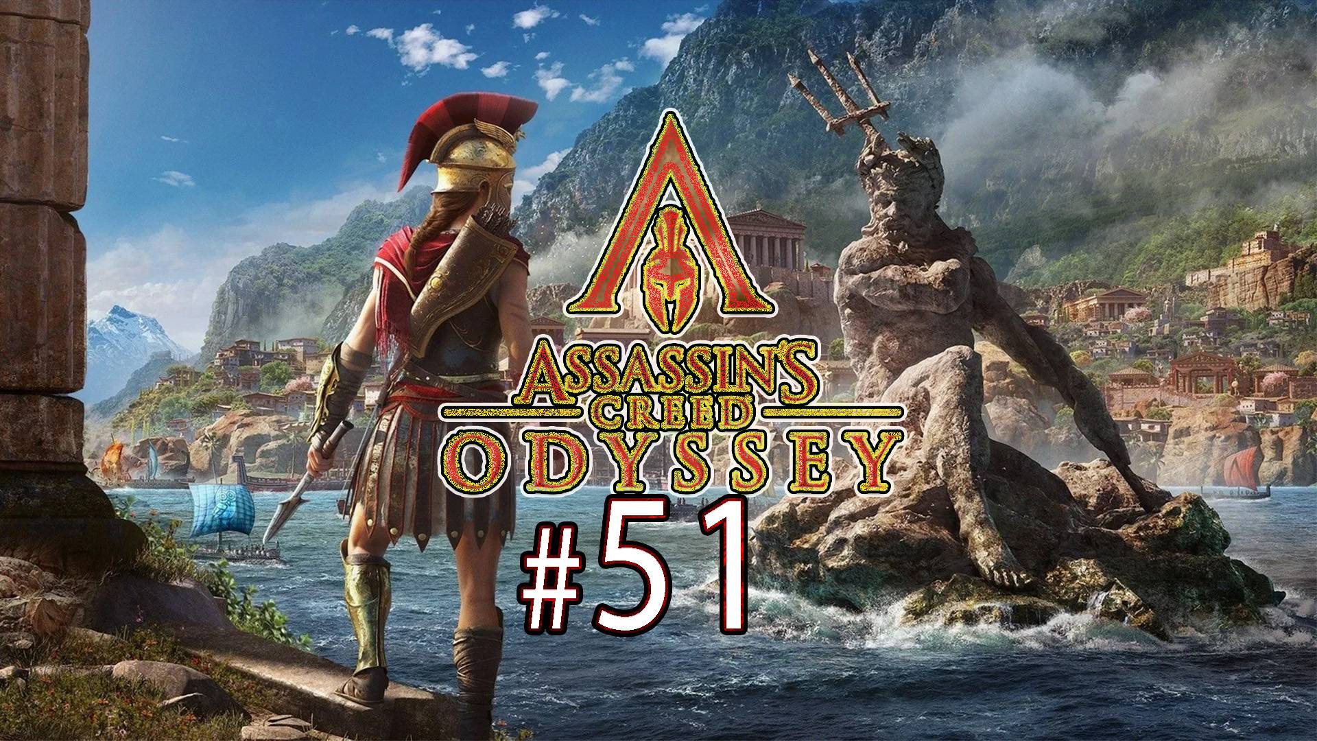 Открытие Древнего Мира: Исследование тайн Assassin's Creed Odyssey