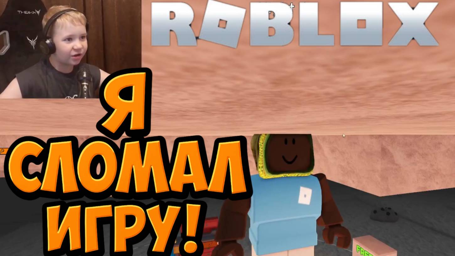 Я Нашел ЛайфХак! ► 99 Дней В Пещере В РОБЛОКС ► Играю В ROBLOX