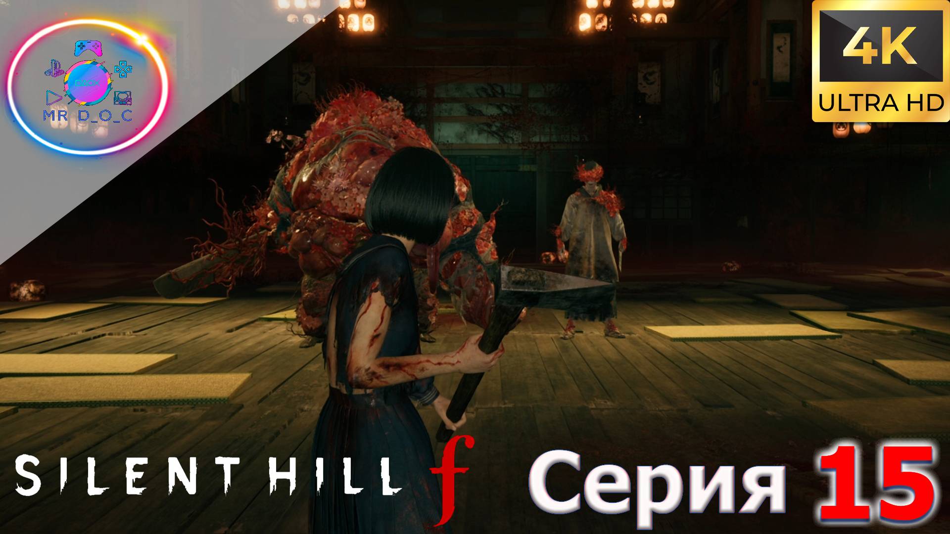 МИНУС МАТЬ И ОТЕЦ ► Silent Hill f #15 #mrd_o_c #SILENTHILLF