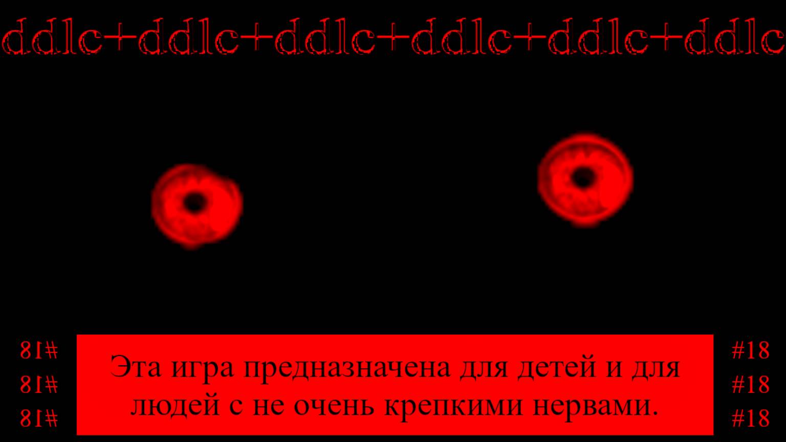 Doki Doki Literature Club Plus! — 18 серия