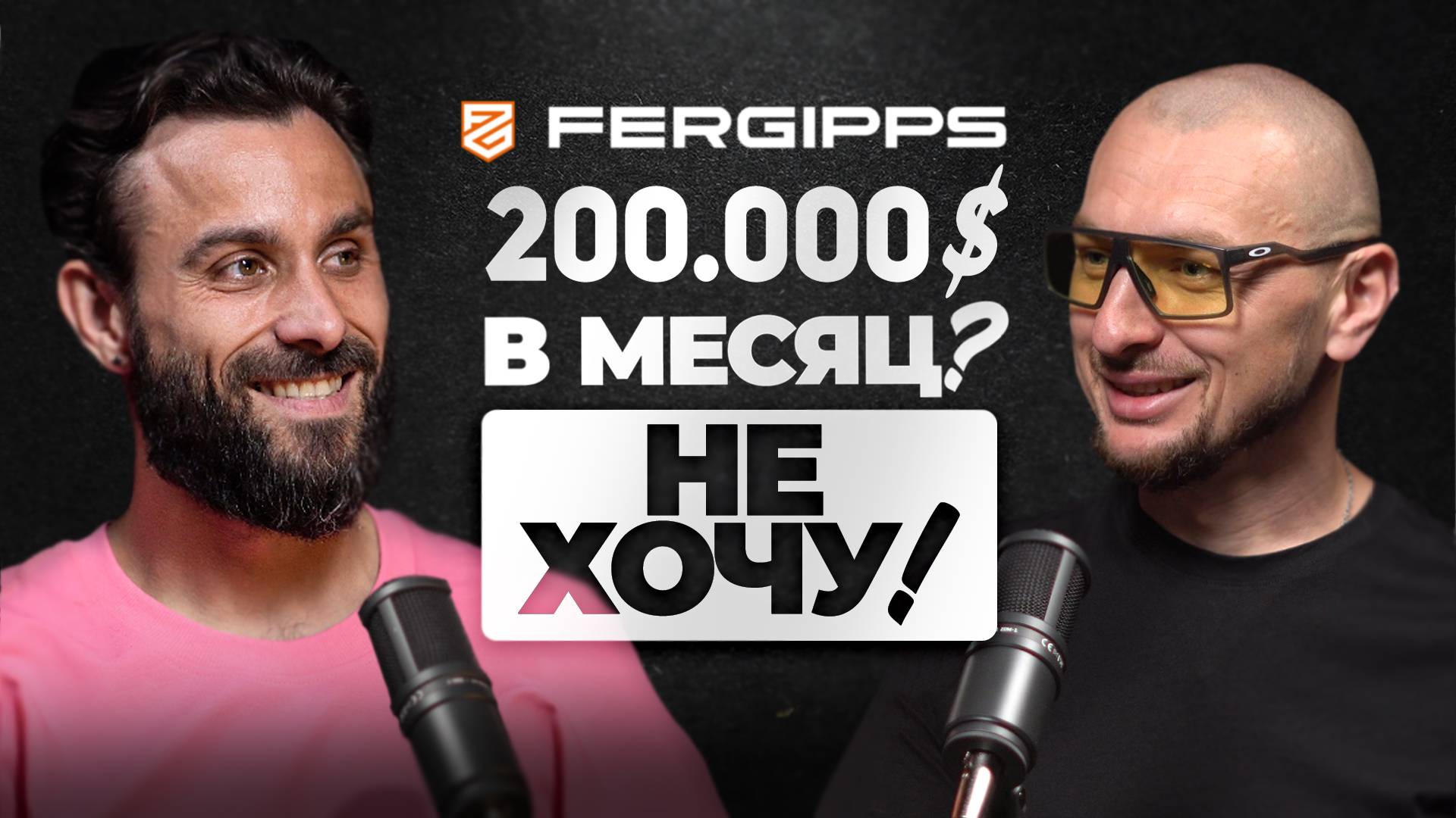 Алексей Наливайко | КАРБОНИТ - Куда катится наш строительный рынок.