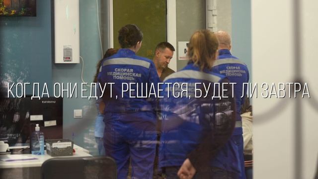 Вам кажется, вы знаете, как работает скорая?