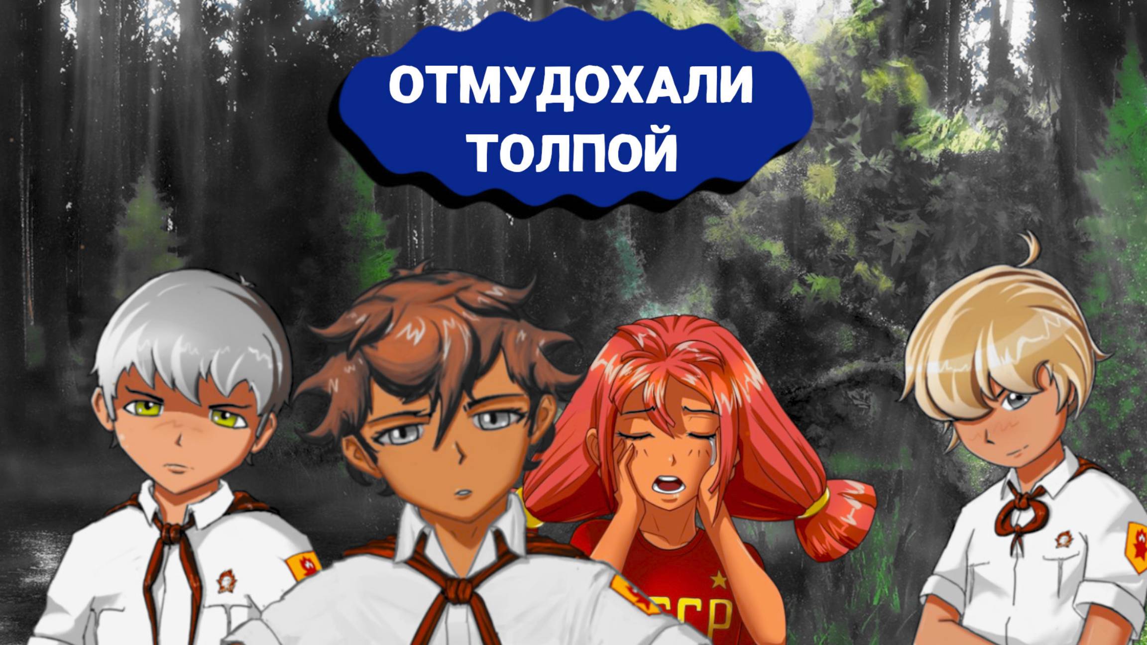 Бесконечное лето — 7ДЛ (Санати) | Демиург-трио, №9