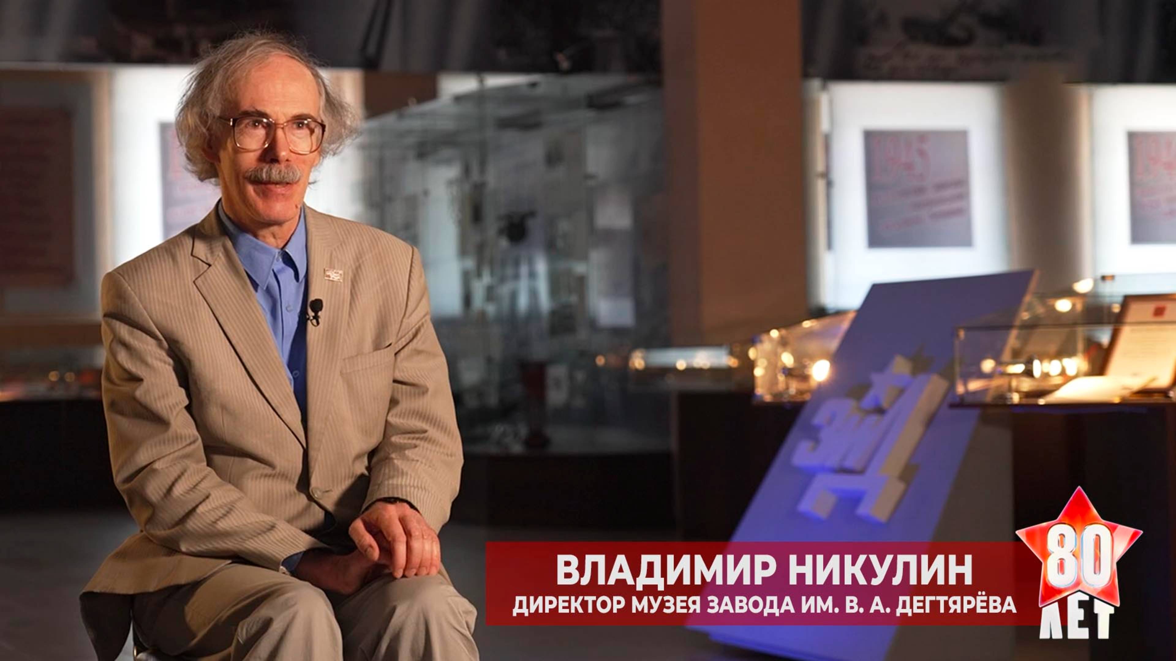 Завод имени Дегтярёва: как создавалось оружие Победы?