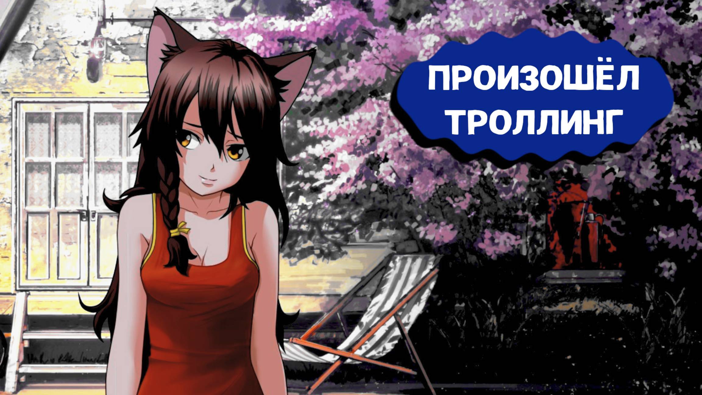 Бесконечное лето — 7ДЛ (Санати) | Демиург-трио, №7