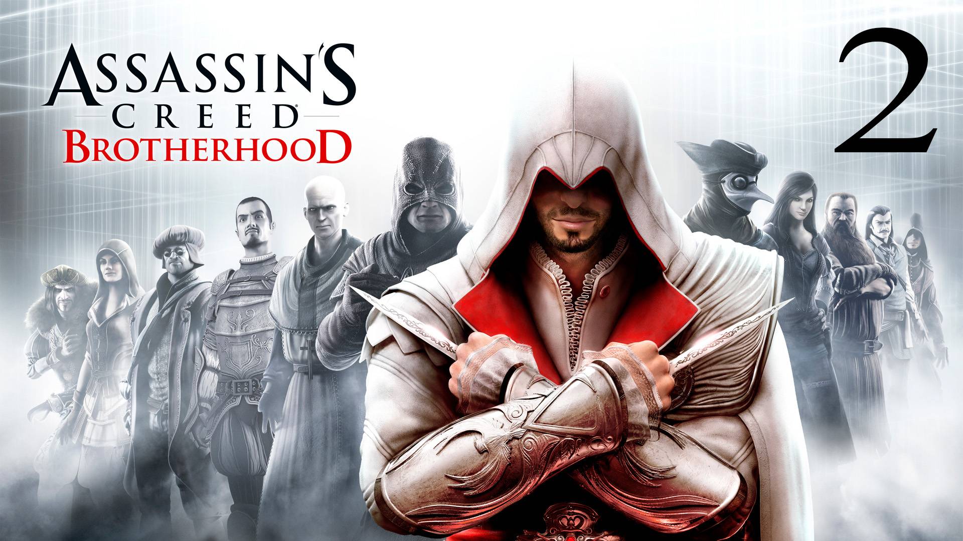 Летсплей на Assassin's Creed Brotherhood часть 2