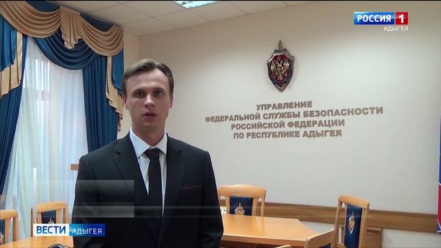 Факт мошенничества при получении социальных выплат выявили сотрудники управления ФСБ по Адыгее