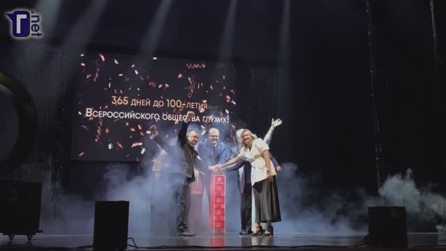 Видеорепортаж с места празднования Международного дня глухих в Москве