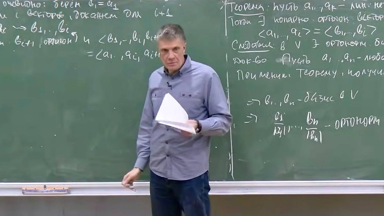 Геометрия, Лекция 4, Т.Е. Панов