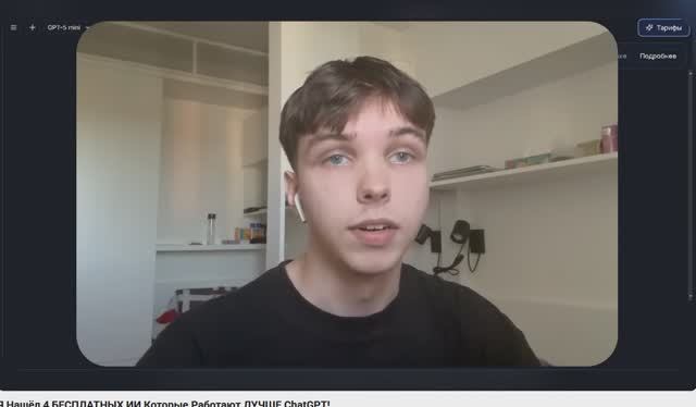 Я Нашёл 4 БЕСПЛАТНЫХ ИИ Которые Работают ЛУЧШЕ ChatGPT!