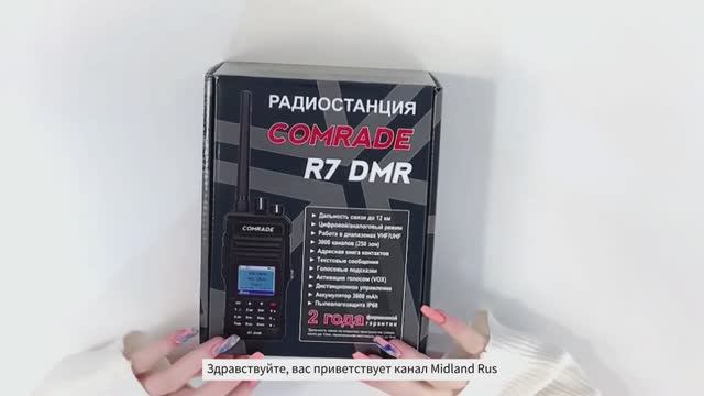 Comrade R7 DMR NEW / Обзор рации
