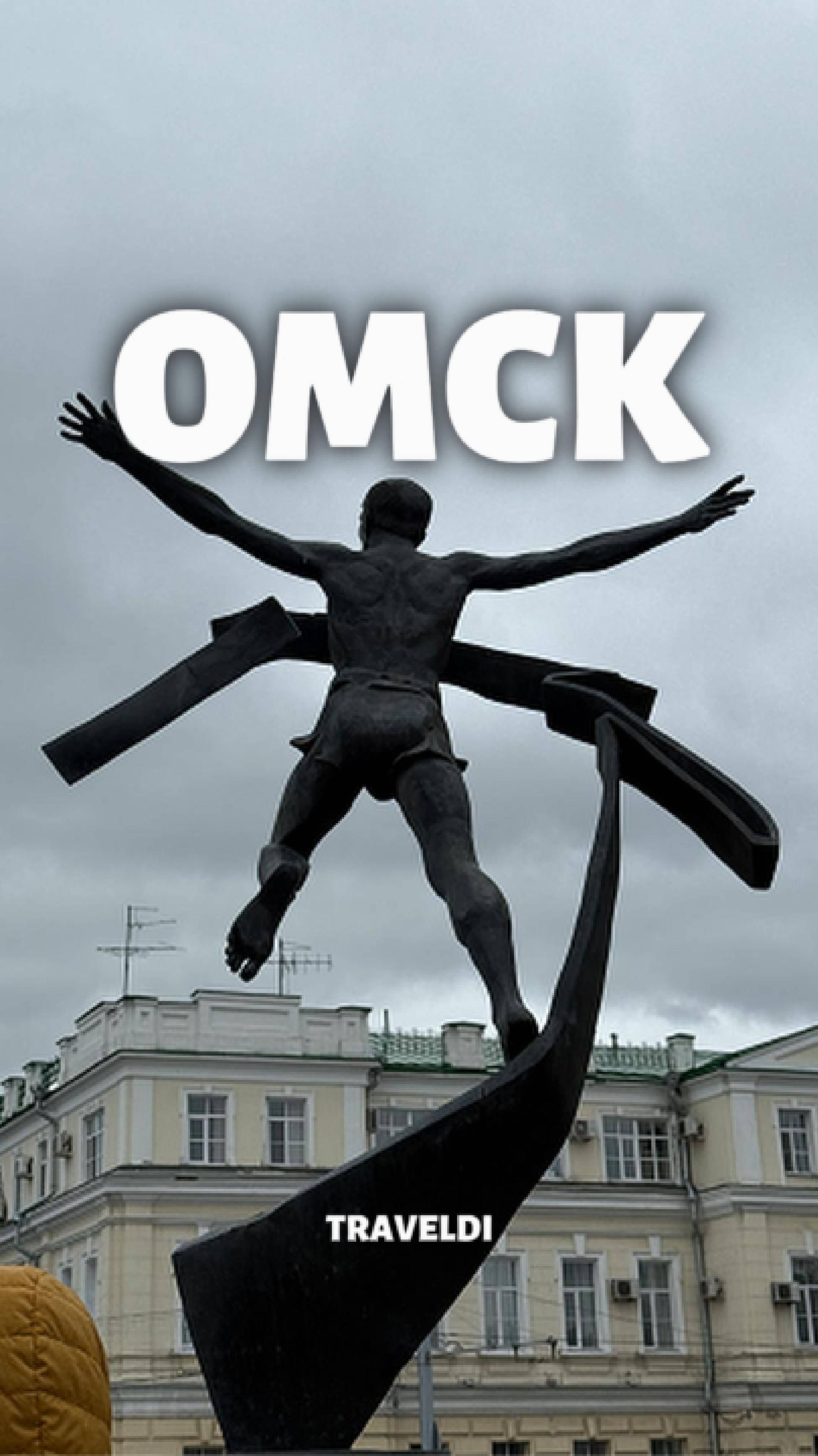 Омск: родина Егора Летова, галерея искусств вместо метро