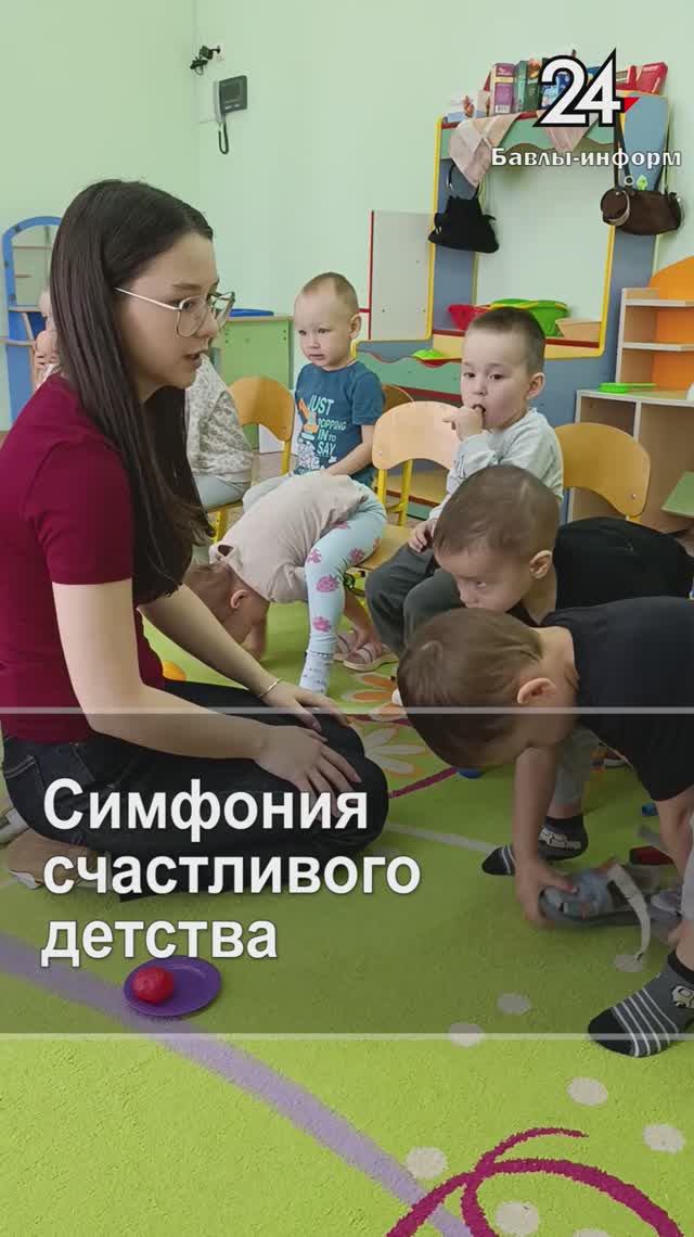 Симфония счастливого детства