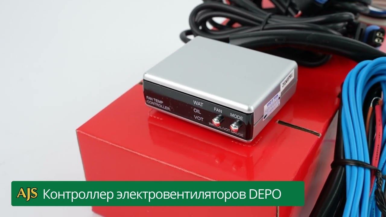 Контроллер электровентиляторов DEPO