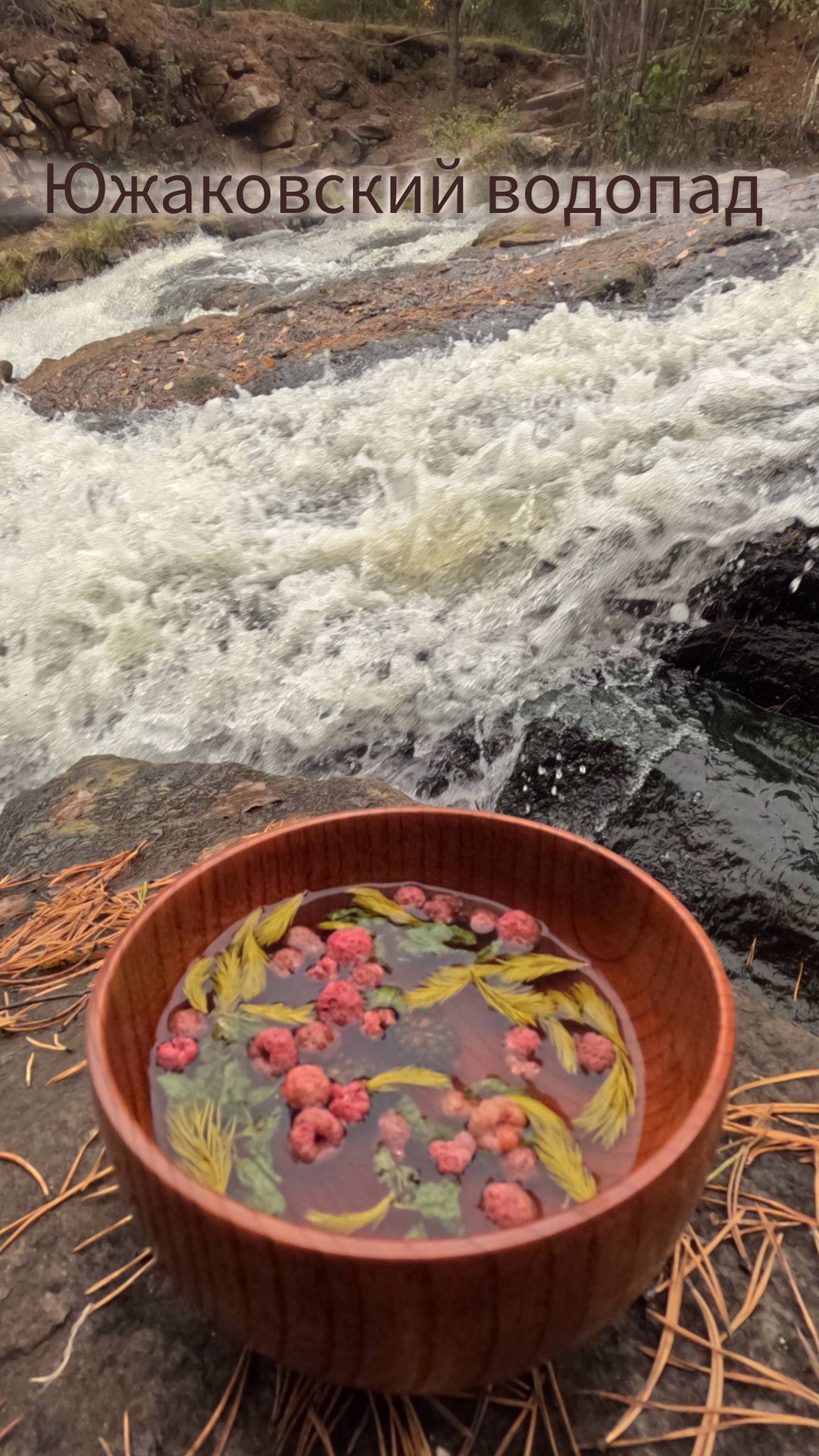 Уральская семейка - Южаковский водопад.