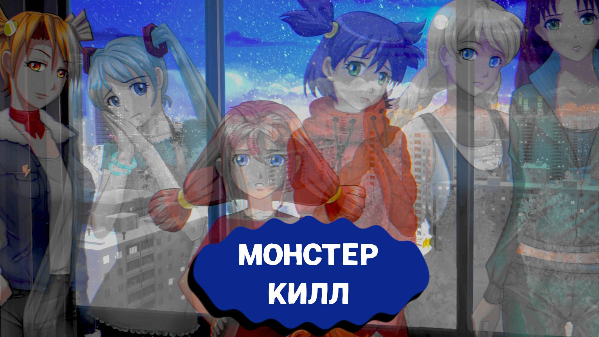 Бесконечное лето — 7ДЛ (Санати) | Демиург-трио, №3