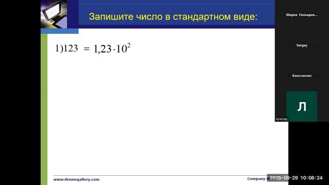 2909 рациональная степень 2