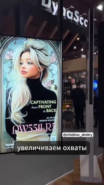 Вращающиеся экраны - увеличение охватов