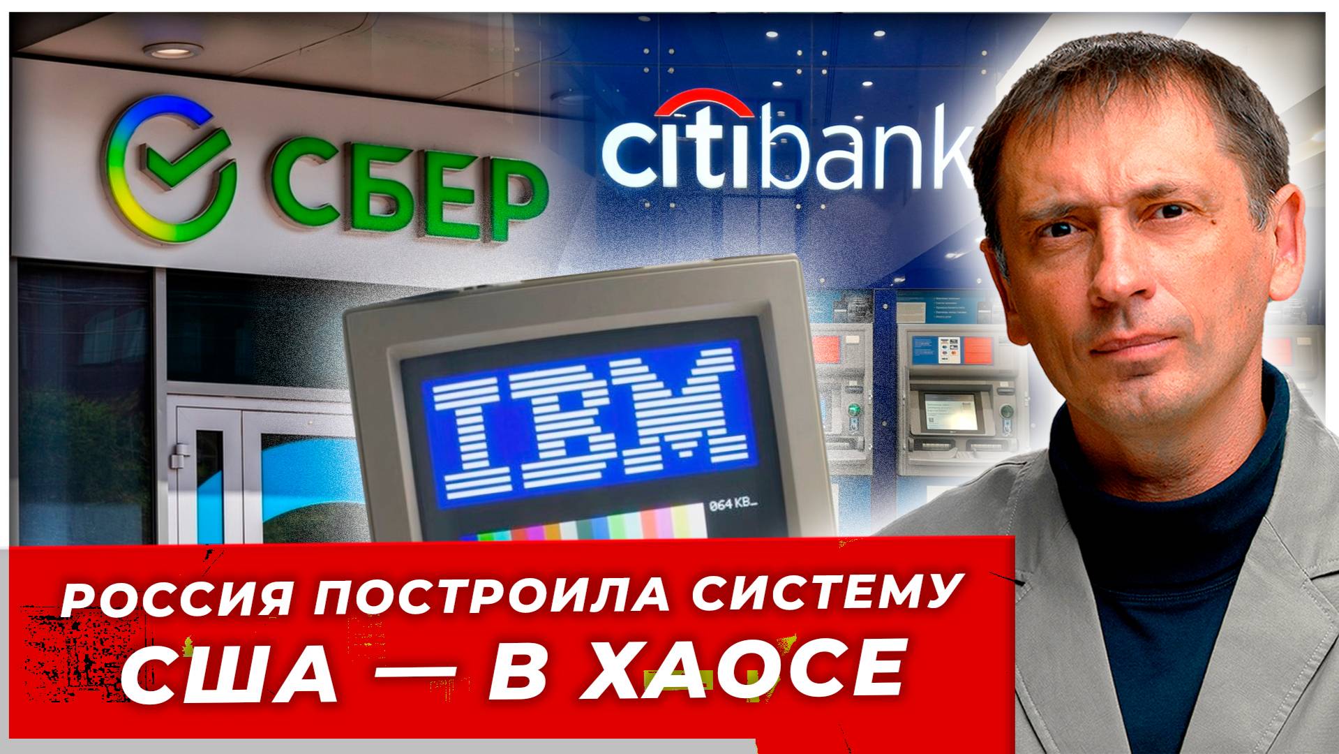 Россия автоматизировала налоговую. США - залипли на серверах из 70-х| БРЕКОТИН
