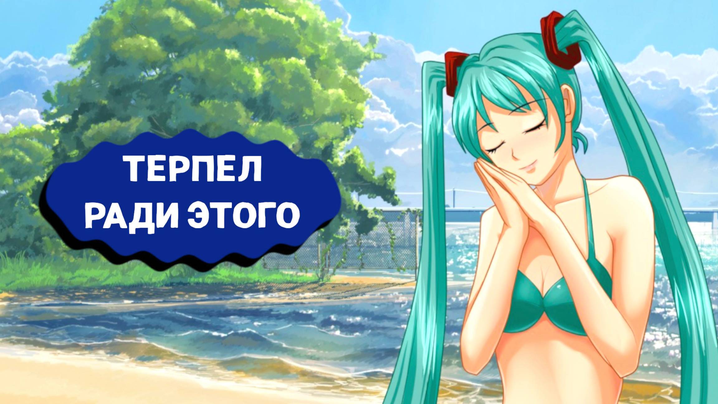 Бесконечное лето — 7ДЛ (Санати) | Демиург-трио, №20