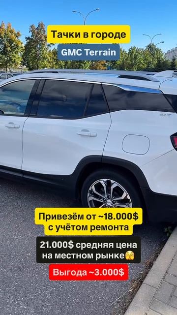 💡GMC Terrain. Лучший кроссовер?
