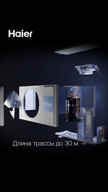 Наружный блок Haier