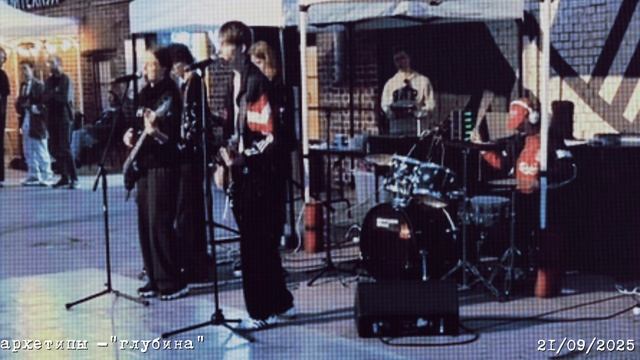 архетипы - "я не вижу" (live | 21.09.2025)