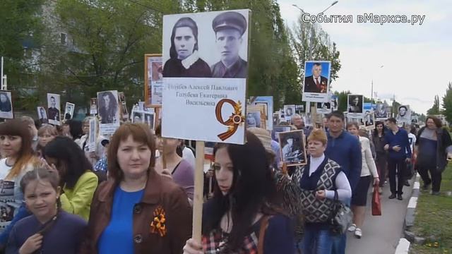 Бессмертный полк в Марксе - 9 мая 2017