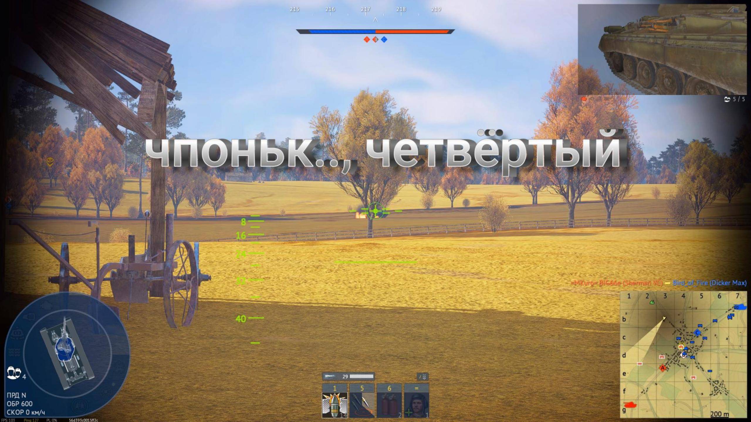 War Thunder - Чпоньк, и шесть фрагов. Формат 4К