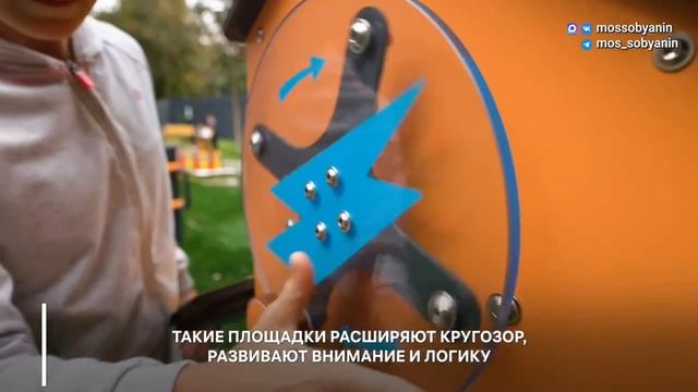 Сергей Собянин: современные детские площадки в Москве