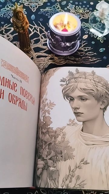 СЛАВЯНСКАЯ МИФОЛОГИЯ