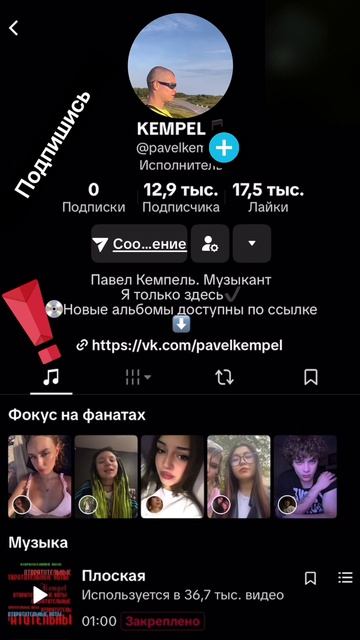 Я в ТикТоке