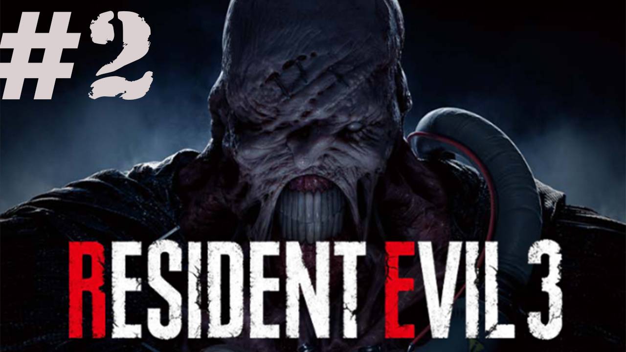 Обитель зла ТРИ/ Resident Evil 3:Remake #2
