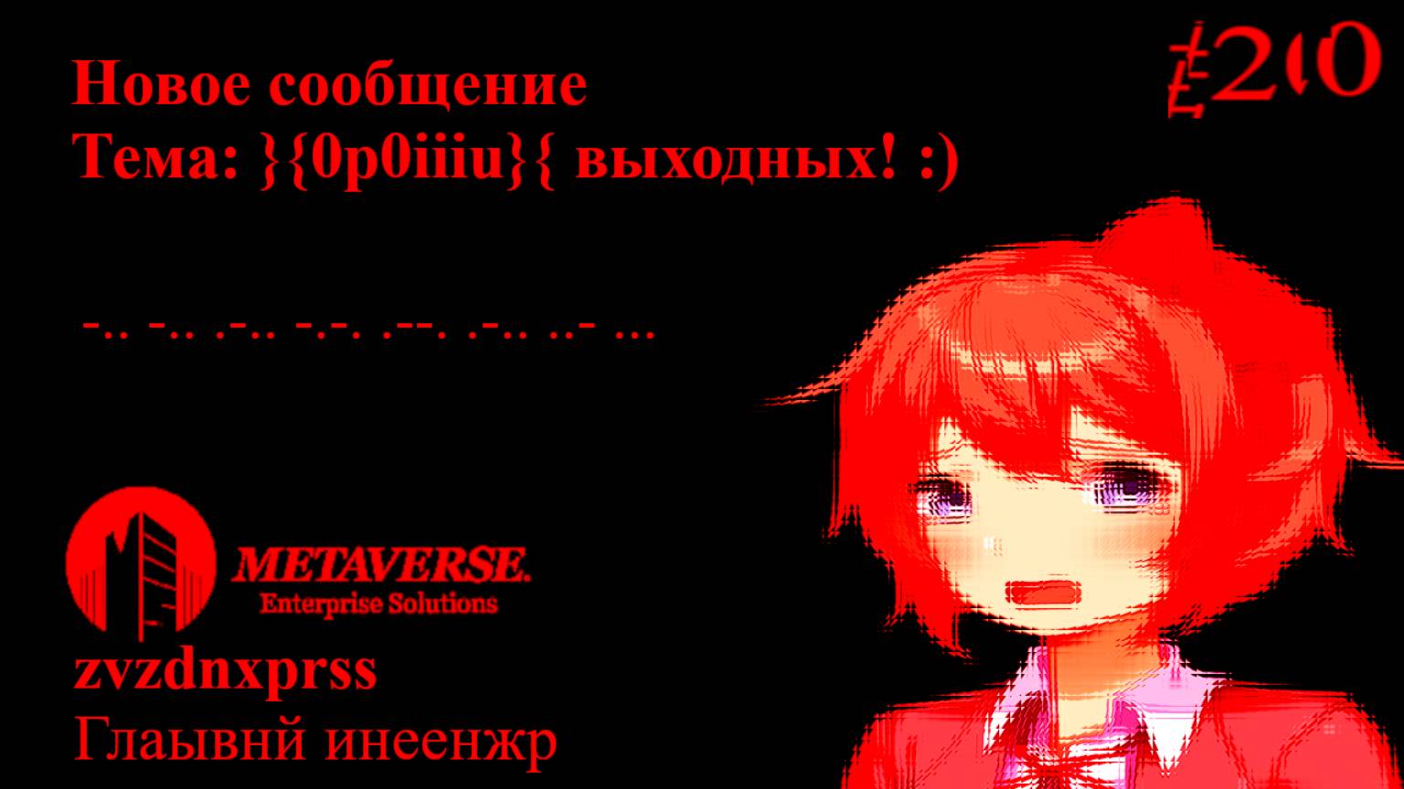 Doki Doki Literature Club Plus! — 20 серия